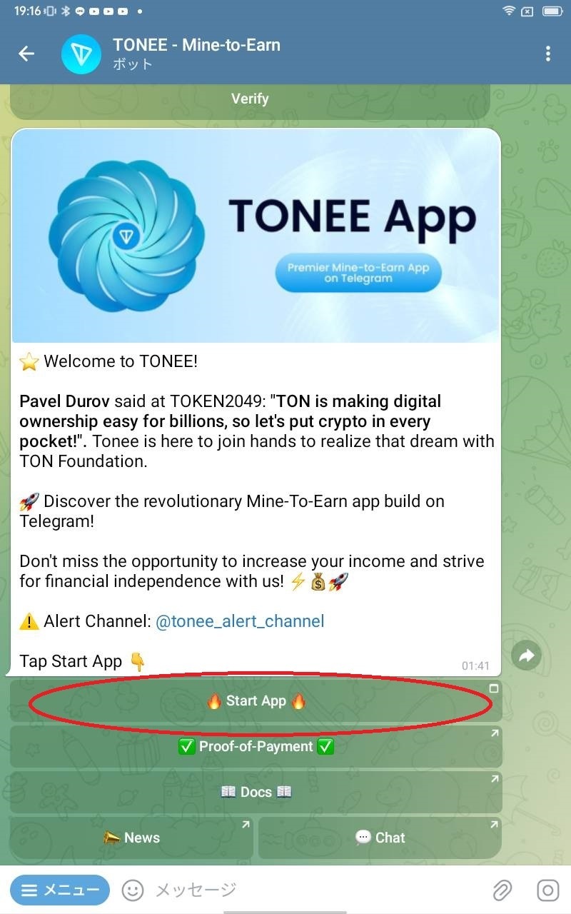 TONEE-Mine-to-Earn: 新規案件情報