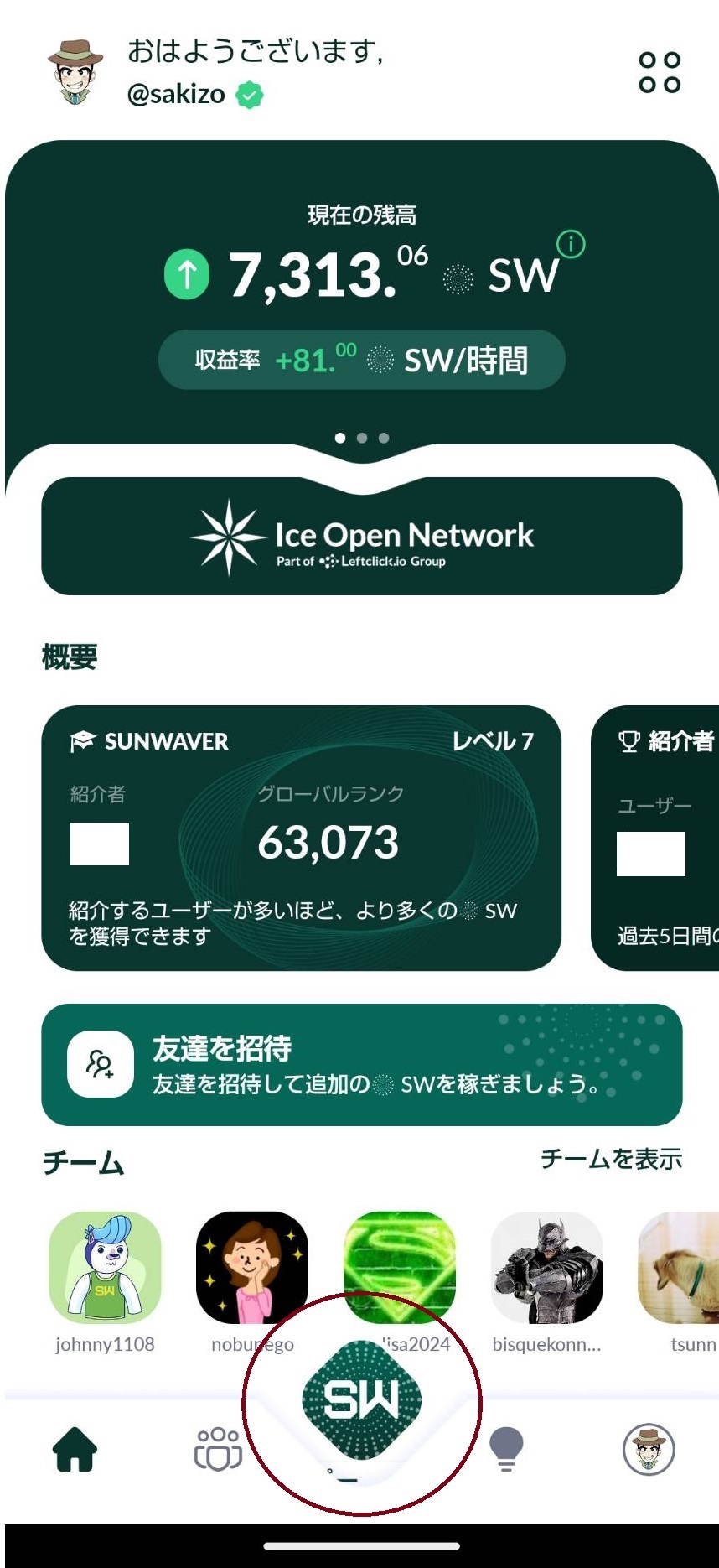 Sunwaves: 新規案件情報